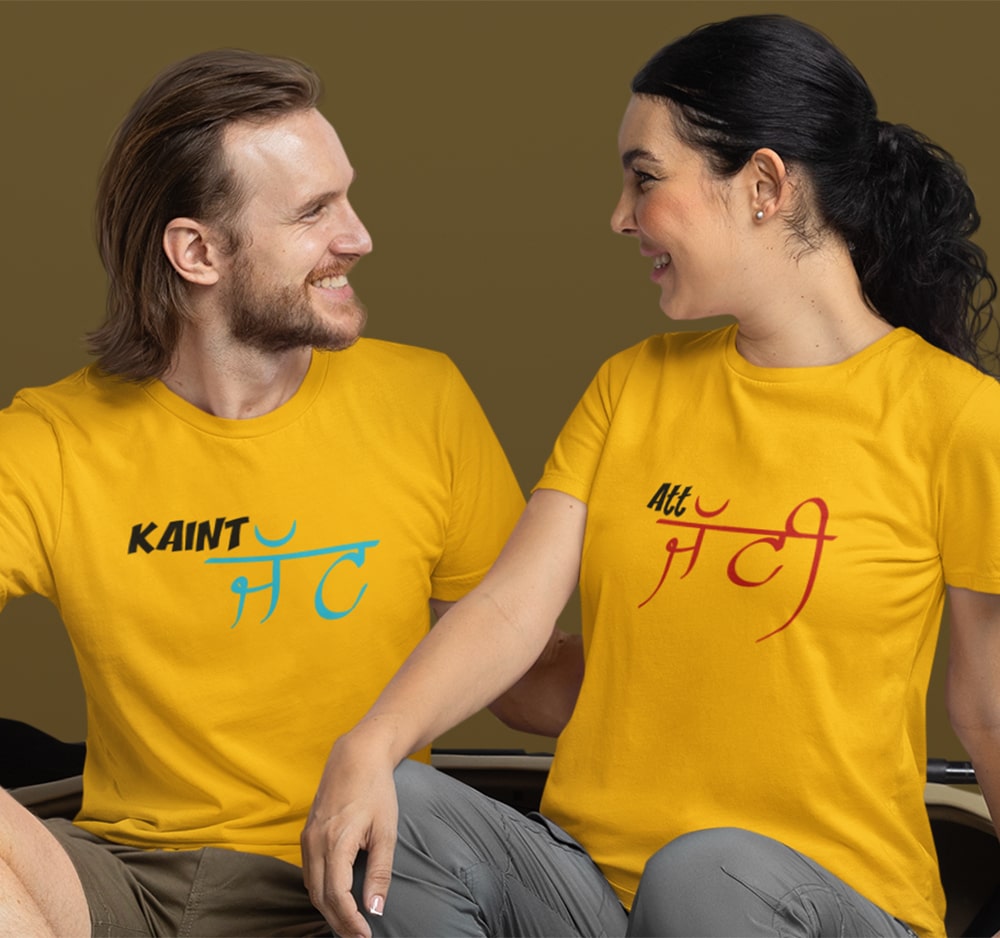 Best Couple T Shirts - Buy Kaint Jatt Att Jatti Couple T Shirt Online ...